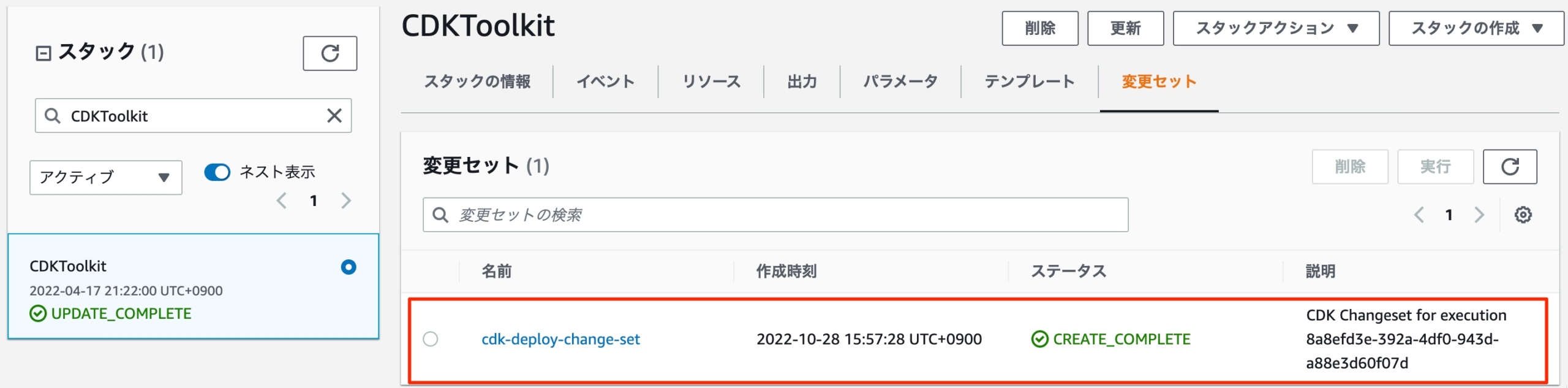 CDK Bootstrapをカスタマイズしてみた | DevelopersIO