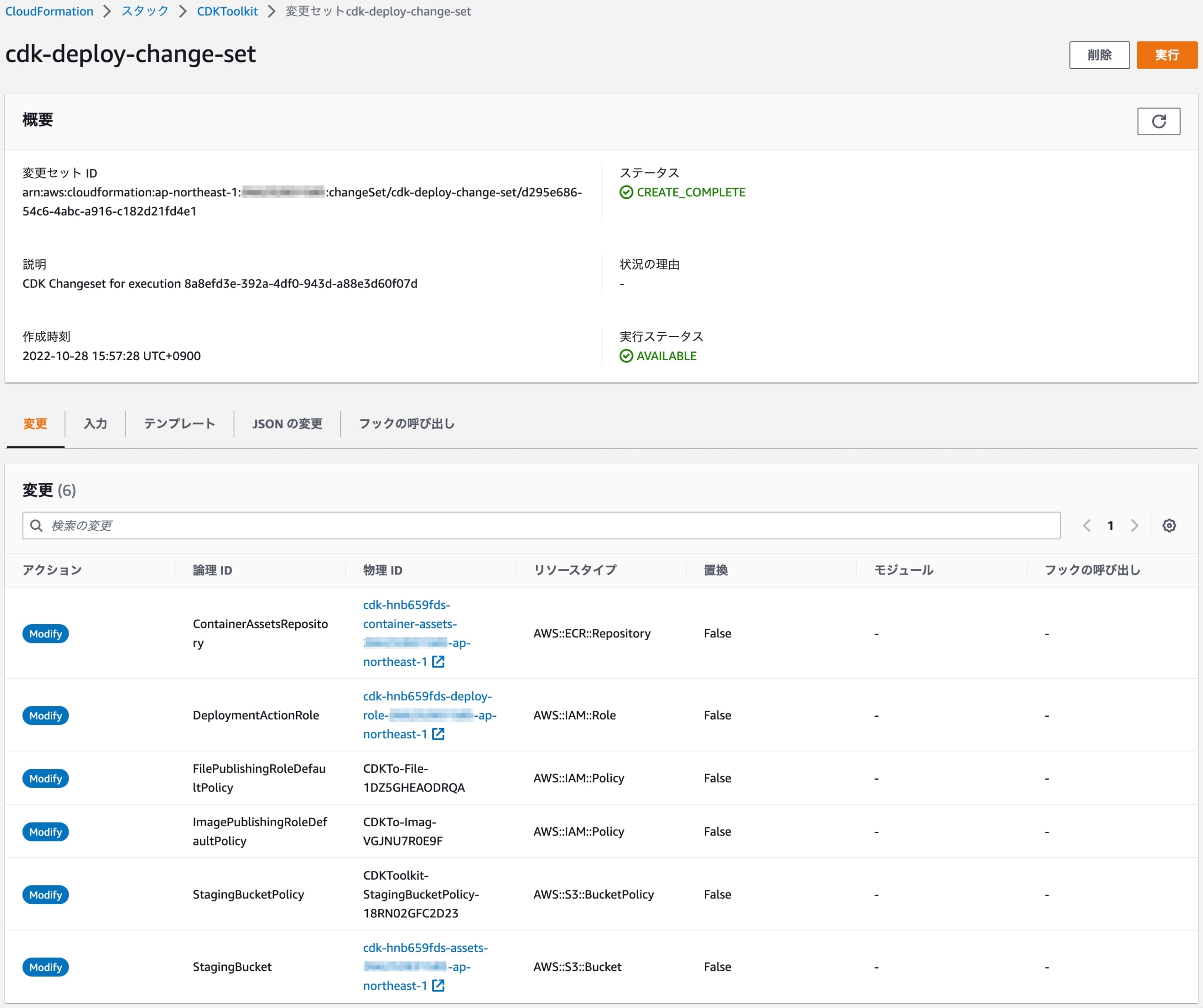 CDK Bootstrapをカスタマイズしてみた | DevelopersIO