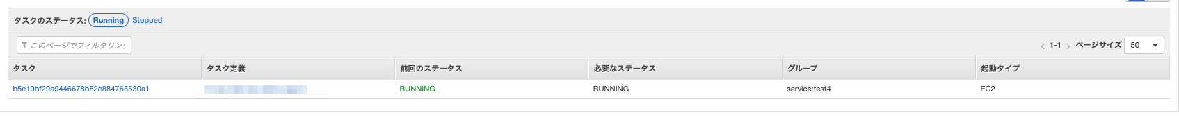 ECS Execの有効化が原因でECSタスクがPROVISIONING状態から遷移しなくなった話 | DevelopersIO