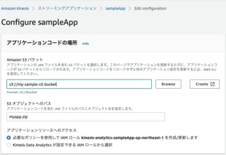 Kinesis Data Analytics for Python Applicationのチュートリアルをやってみた | DevelopersIO