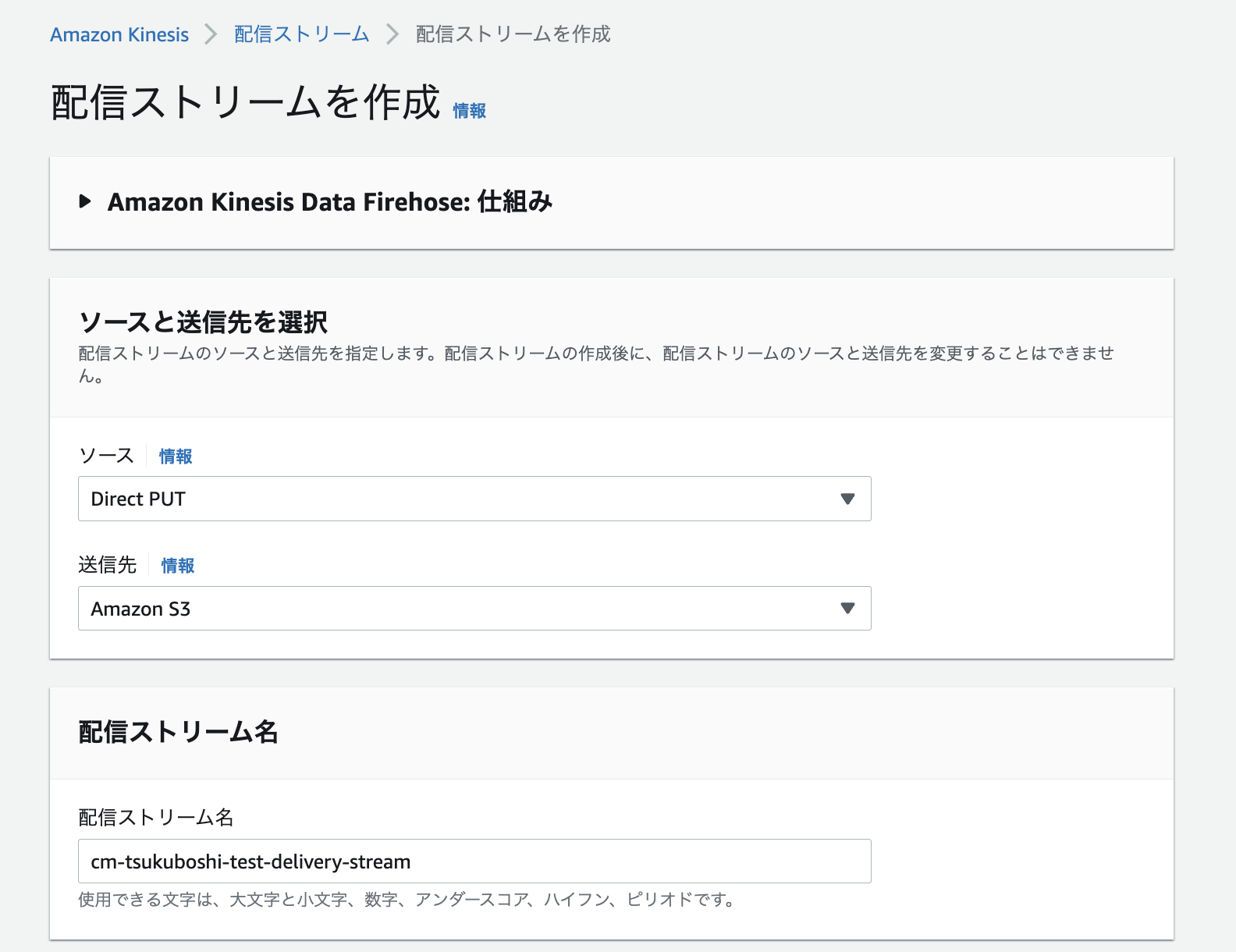 小ネタ Kinesis Data Firehoseでも分単位のパーティションyyyymmddhhmmは使えるという話 Developersio 4987