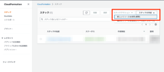(CloudFormtion)シンプル構成なWordPress構築してみた | DevelopersIO