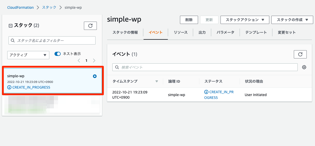 (CloudFormtion)シンプル構成なWordPress構築してみた | DevelopersIO