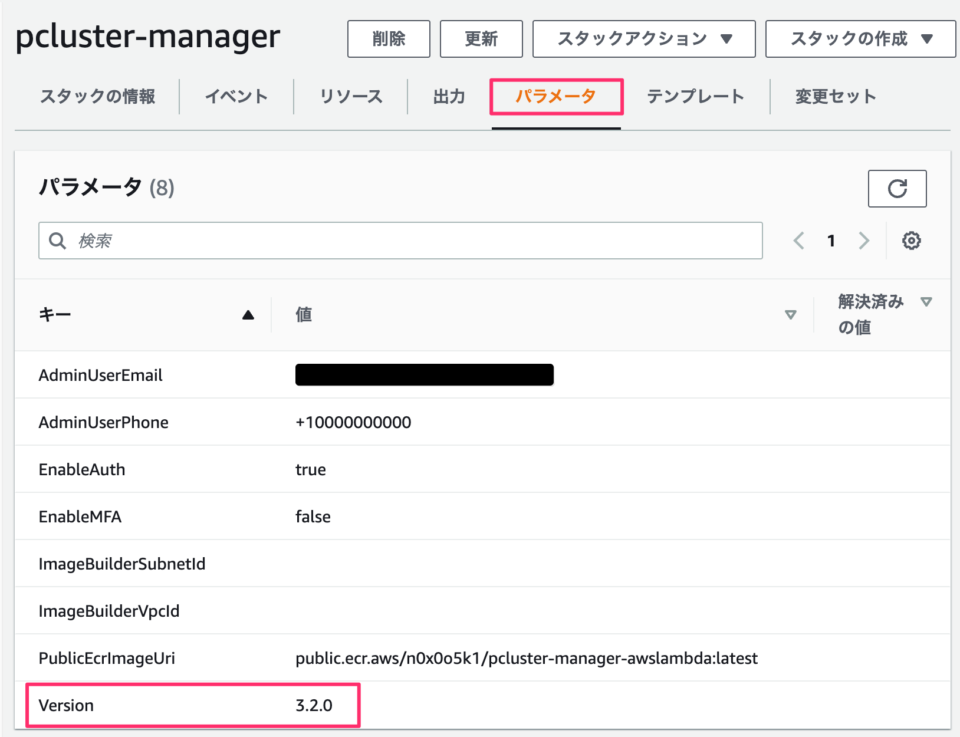 WebUI の AWS ParallelCluster Manager と AWS ParallelCluster のバージョンの互換性を意識しよう | DevelopersIO