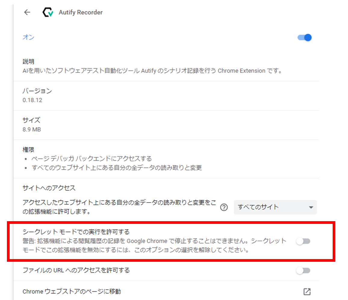 Autifyに入門してみた~始め方から基本的な機能について~ | DevelopersIO