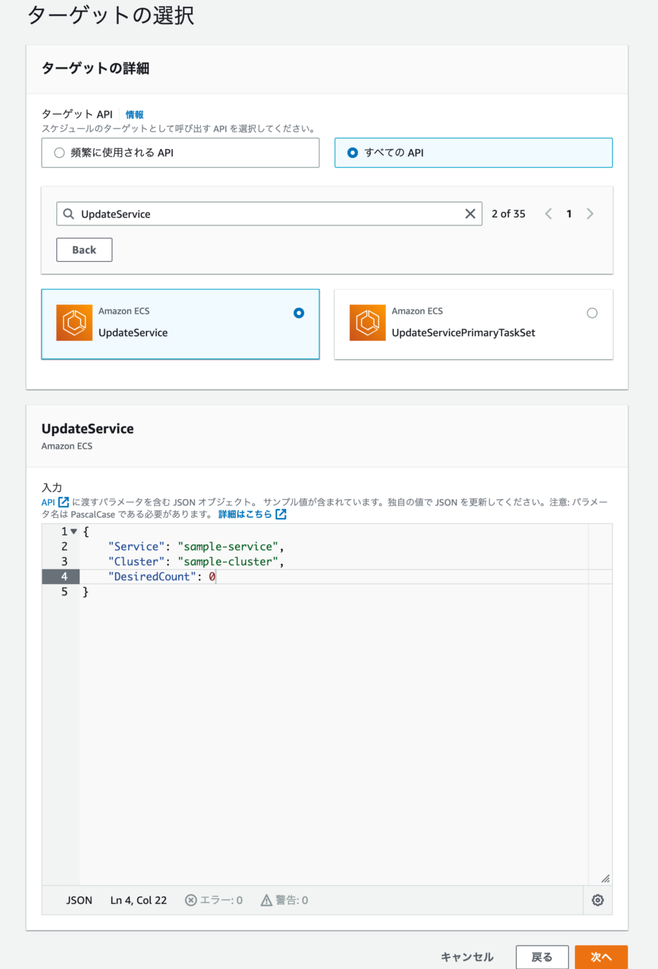 Amazon EventBridge SchedulerでECS Fargateのタスクを定期起動・定期停止してみた | DevelopersIO