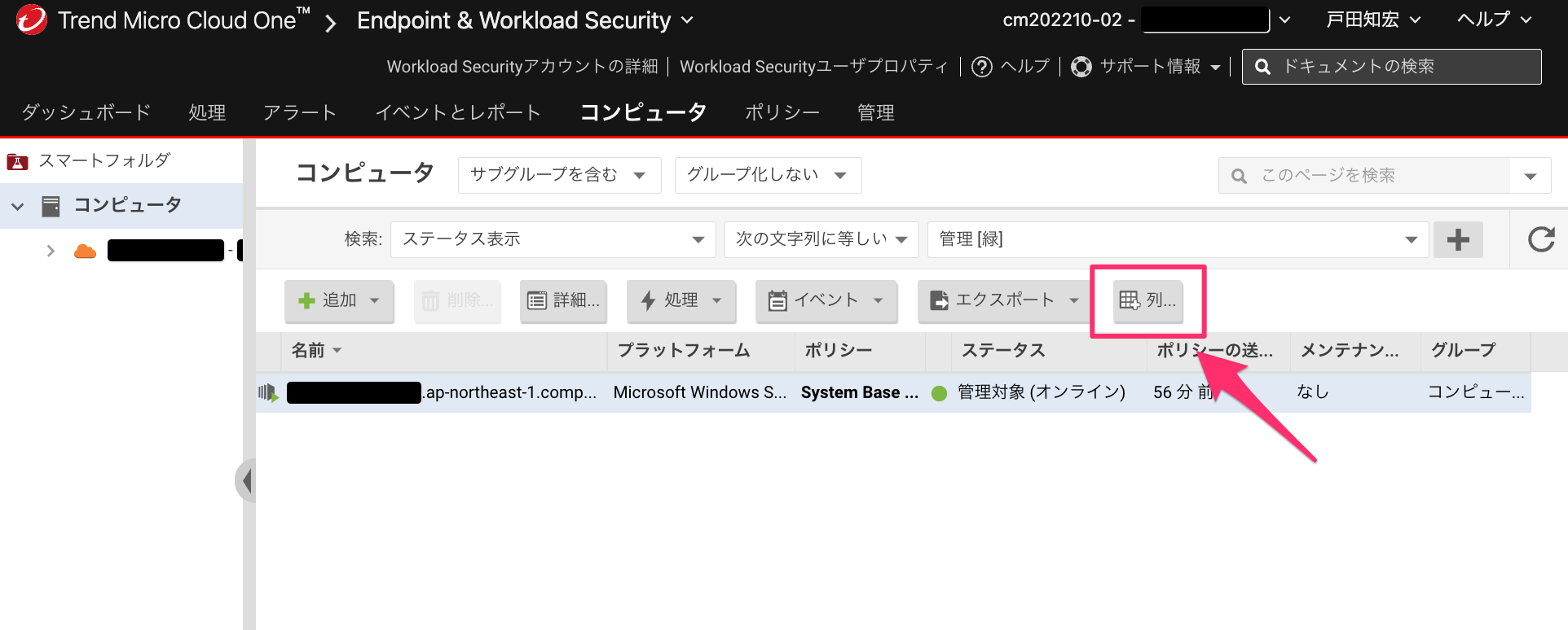 Cloud One Workload Security Agentのバージョン確認とアップグレードをしてみる | DevelopersIO