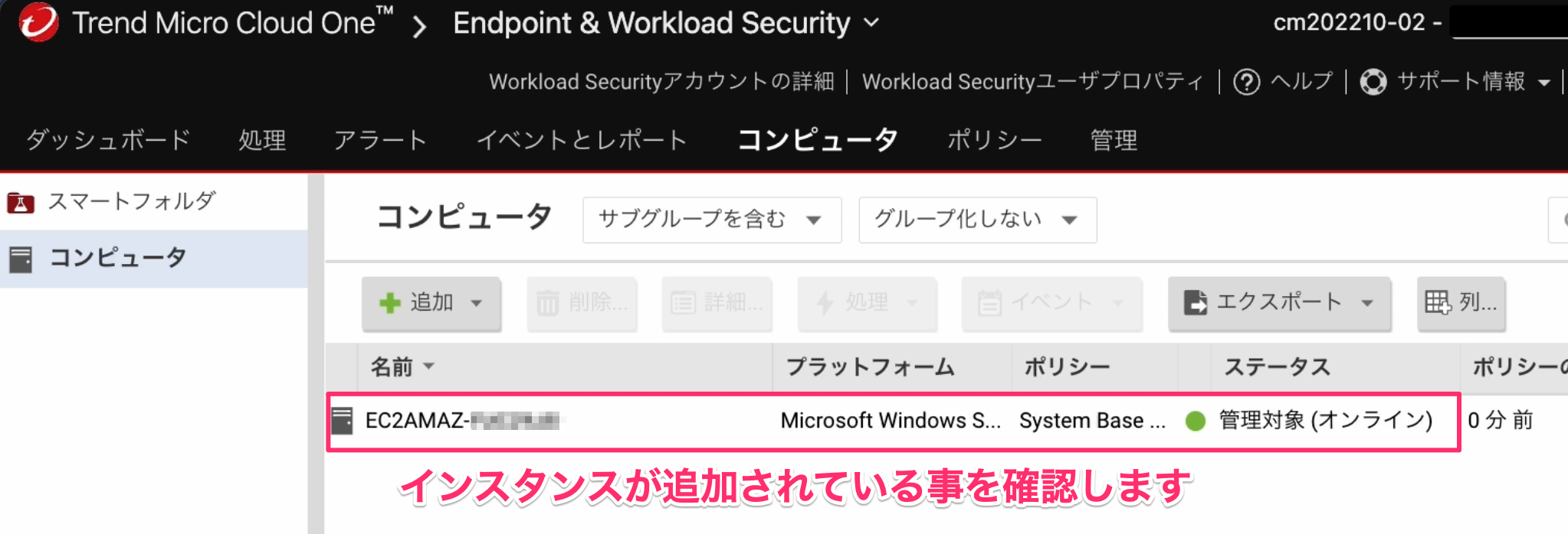 Cloud One Workload Securityのエージェント インストール方法を動画でわかりやすく説明してみました | DevelopersIO