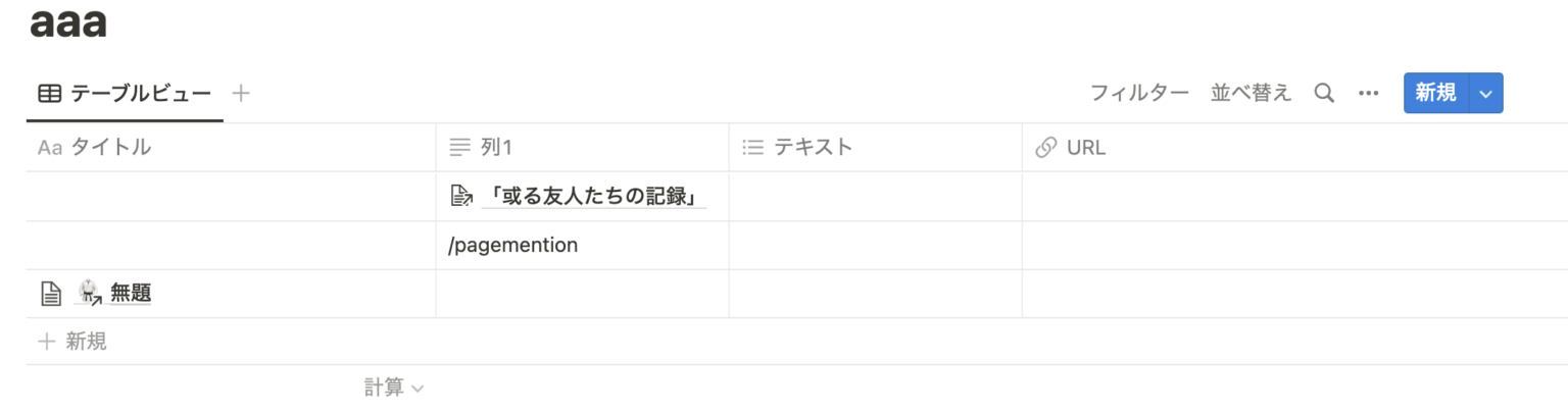 Notion DataBaseのプロパティを元にGASでGoogle Formを組み立ててみた | DevelopersIO