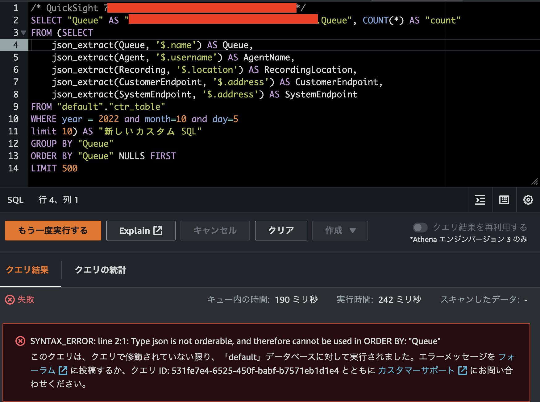 [Amazon Athena]JSONのデータ抽出とORDER BYを組み合わせて利用する方法 | DevelopersIO
