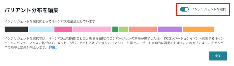 ABテストを自動判定するインテリジェントセレクションの紹介！#Braze | DevelopersIO