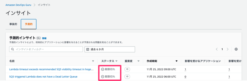 Lambda + SQS サーバーレスアプリのデプロイ後に発生した Amazon DevOps Guru インサイトに対応してみる | DevelopersIO
