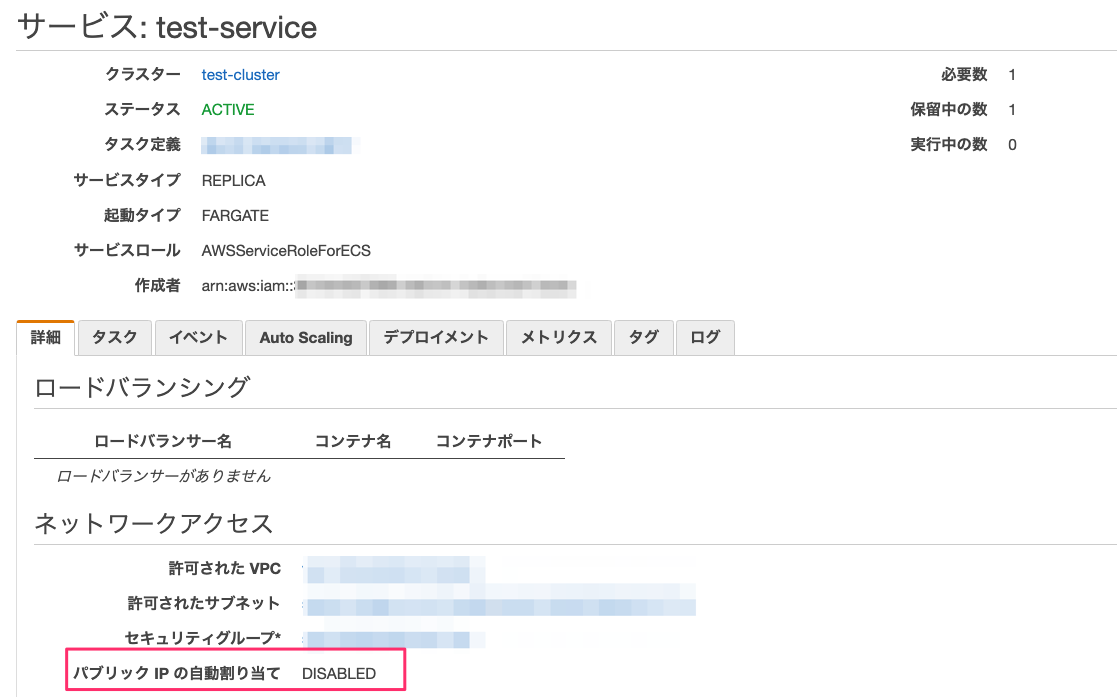 [小ネタ]ECS パブリックIP自動割り当ての変更はCLI経由で実施しよう | DevelopersIO