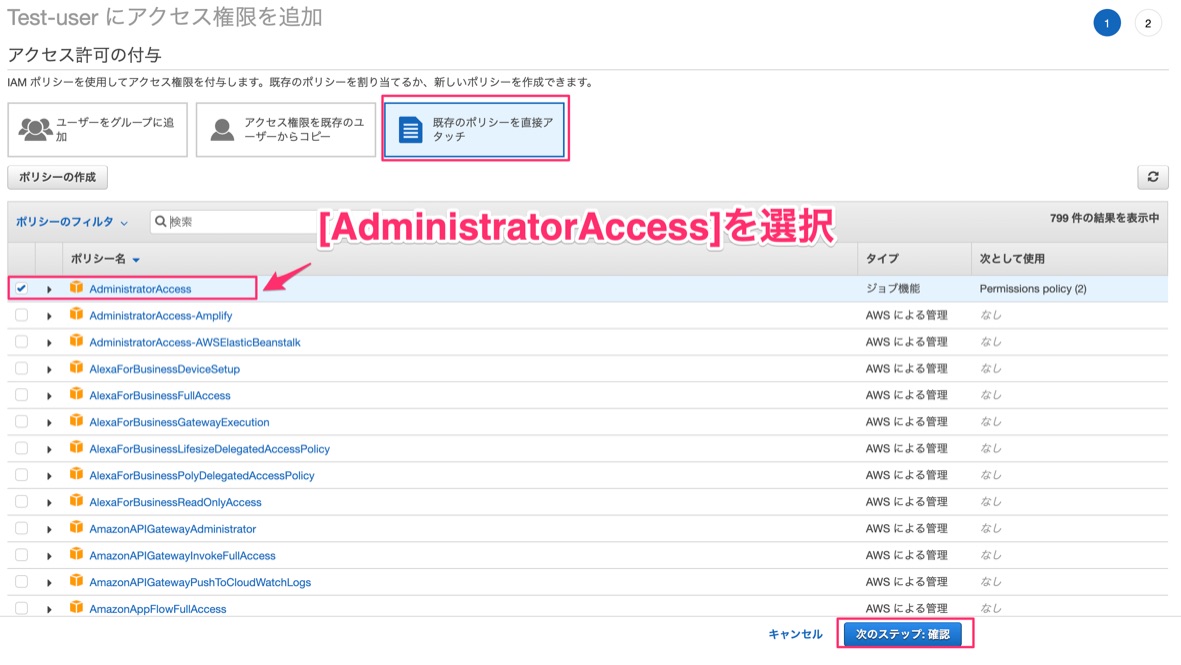 【Security Hub修復手順】[IAM.1] IAM ポリシーでは、完全な「*」管理者権限を許可しないでください | DevelopersIO