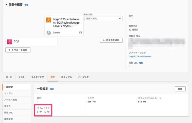 Lambda + SQS サーバーレスアプリのデプロイ後に発生した Amazon DevOps Guru インサイトに対応してみる | DevelopersIO