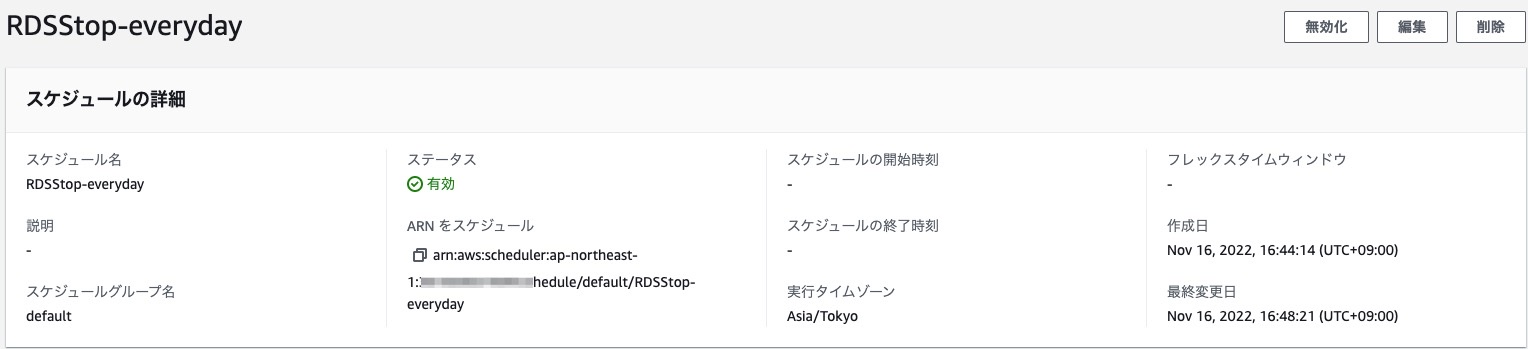 【5分で簡単！】Amazon EventBridge SchedulerでRDSの自動定期停止を実装してみた | DevelopersIO