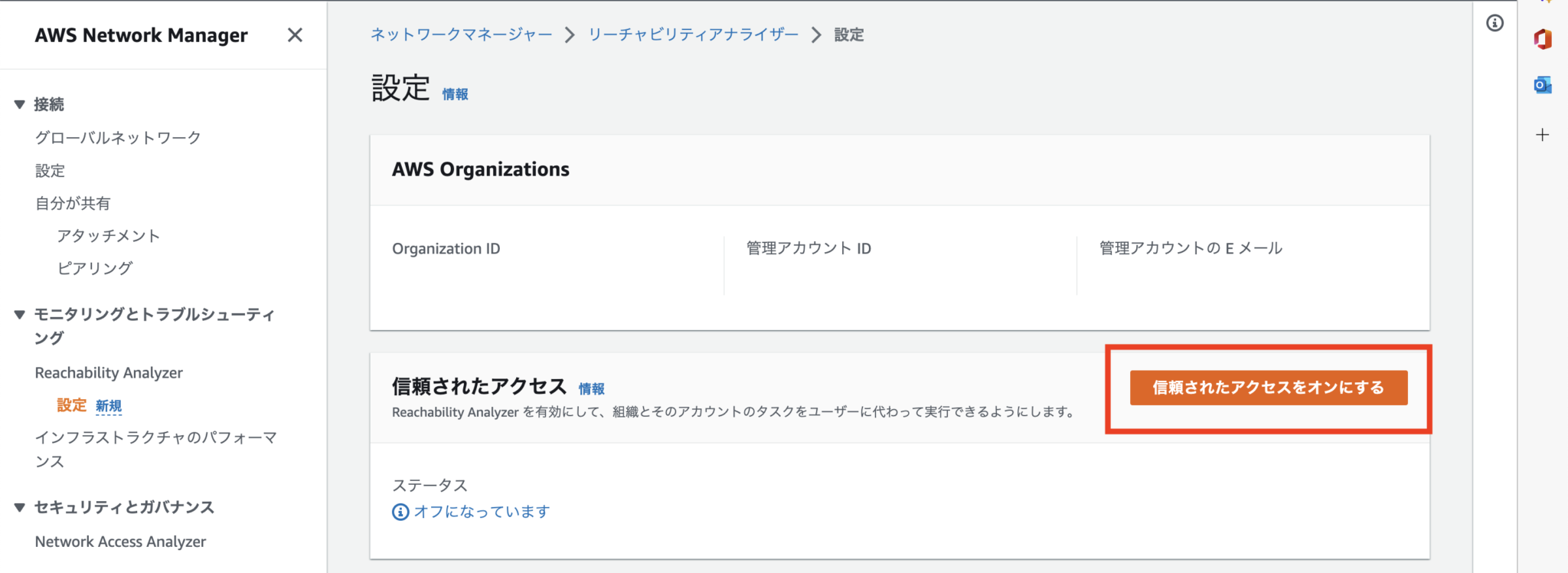 [アップデート] Amazon VPC Reachability AnalyzerがAWS Organizations配下のアカウント間ネットワーク到達性分析をサポートしました ...