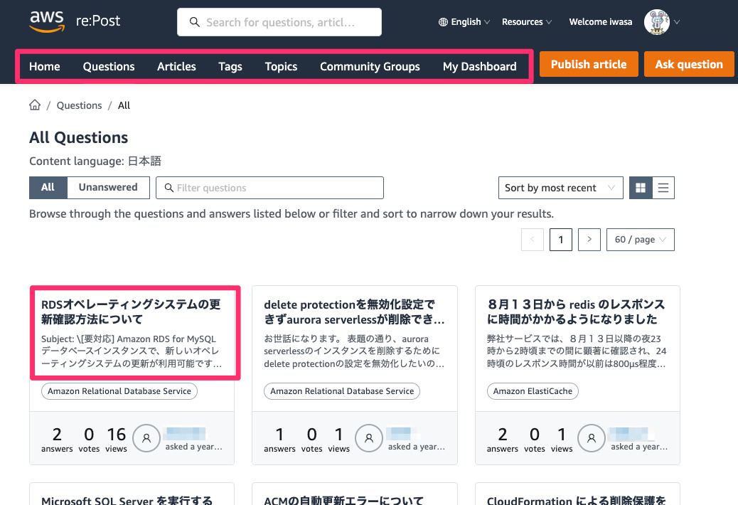 AWS re:Post でリーダーボードが導入され、さらに日本語で利用出来るようになりました | DevelopersIO