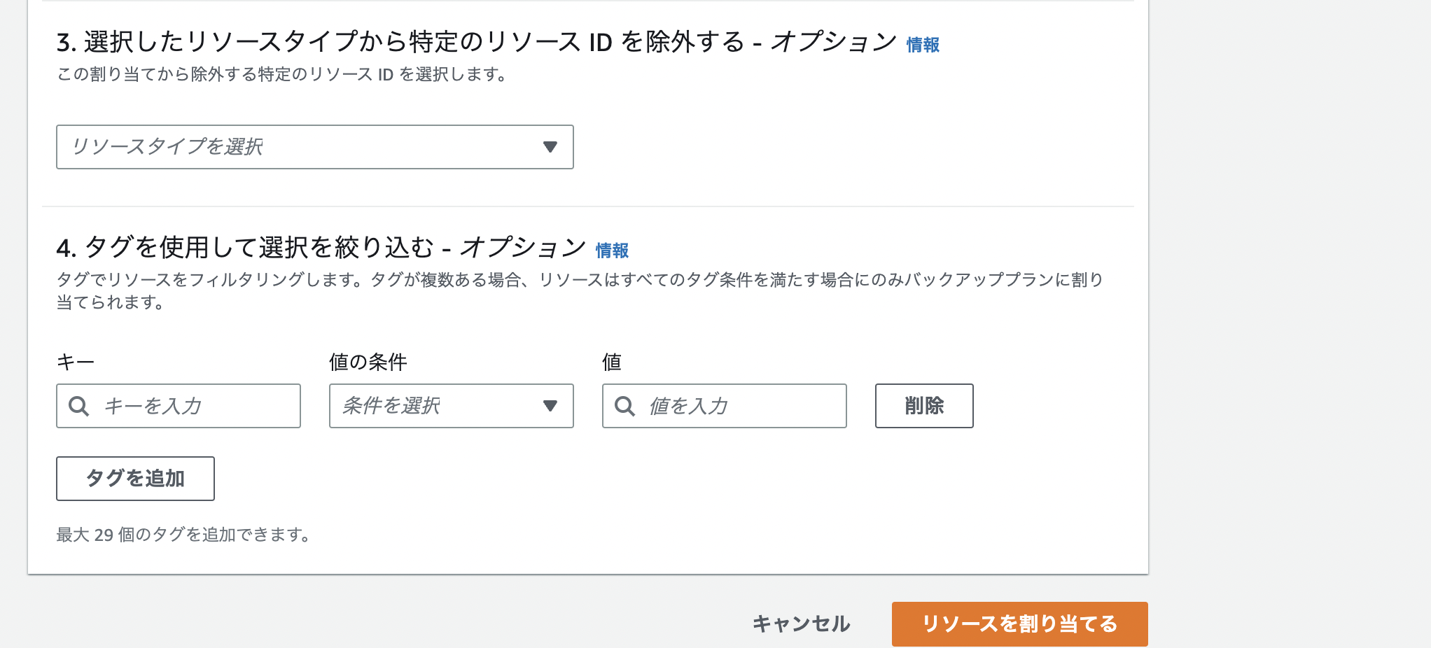 [アップデート]AWS BackupにRedshiftがサポートされました #reinvent | DevelopersIO