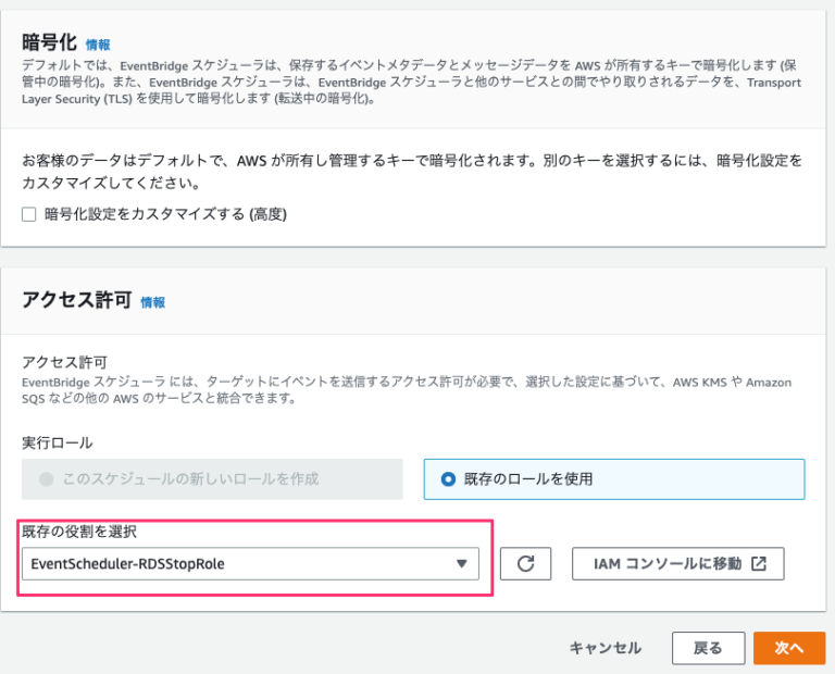【5分で簡単！】Amazon EventBridge SchedulerでRDSの自動定期停止を実装してみた | DevelopersIO