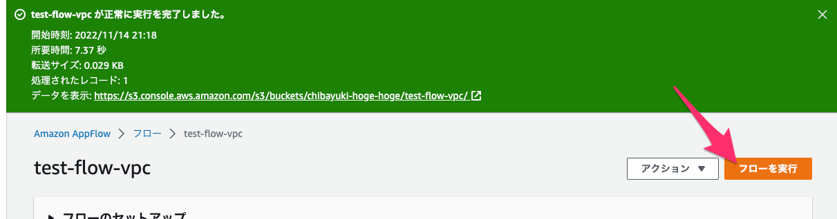 Amazon AppFlow カスタムコネクタで使用する Lambda 関数を VPC Lambda にする場合は Secrets Manager への通信経路を確保する必要がある ...