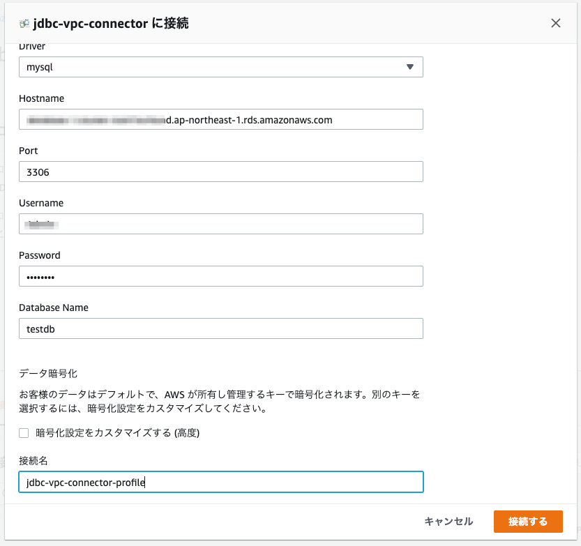 Amazon Appflow カスタムコネクタで使用する Lambda 関数を Vpc Lambda にする場合は Secrets