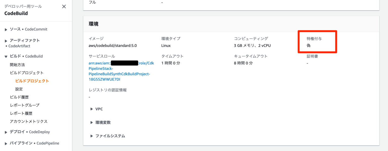 Cdk Pipelinesでlambdaをデプロイする時にcodebuildでdockerのエラーが出る Cannot Connect To