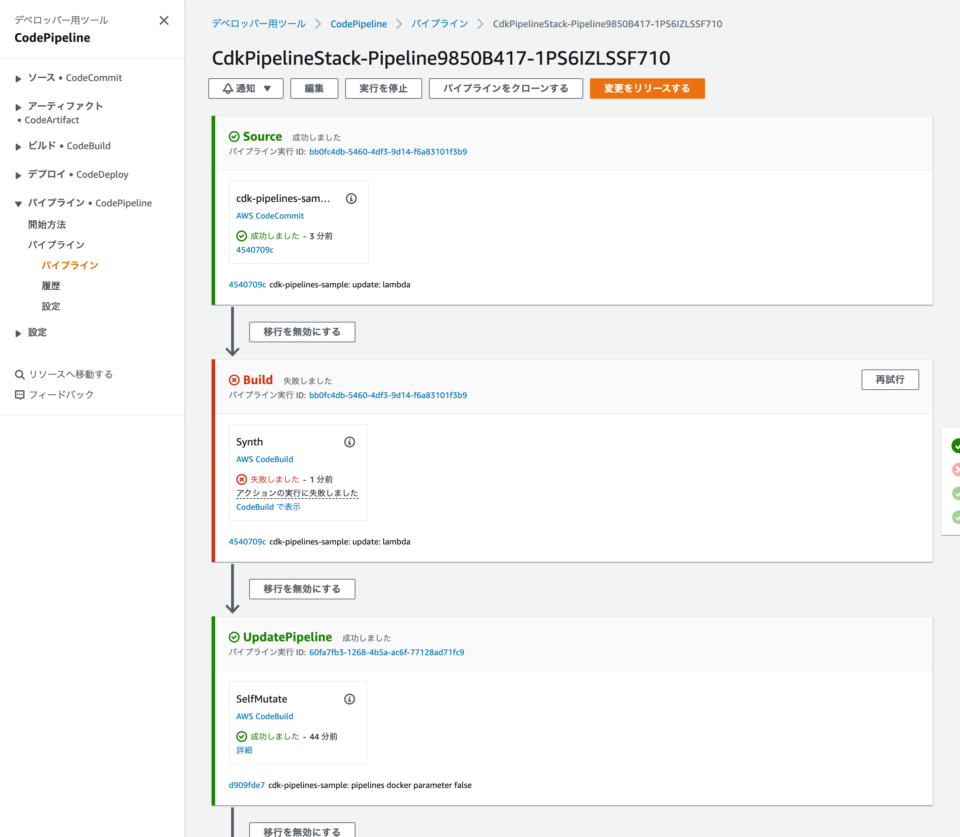 Cdk Pipelinesでlambdaをデプロイする時にcodebuildでdockerのエラーが出る Cannot Connect To