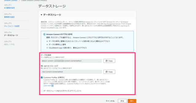 Amazon Connect で AWS Directory Service を利用した ID 管理でマネジメントコンソールからユーザーを追加 ...