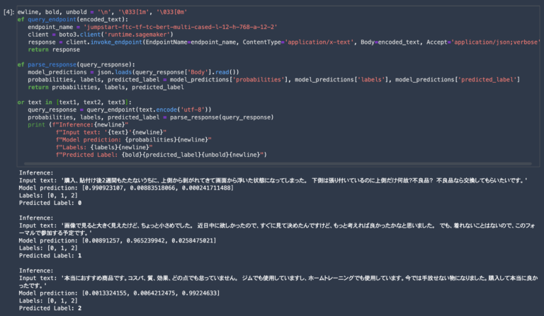 Amazon SageMaker JumpStartでBERTベースの多言語モデルをファインチューニングして日本語テキストの感情分類モデルを作成する | DevelopersIO