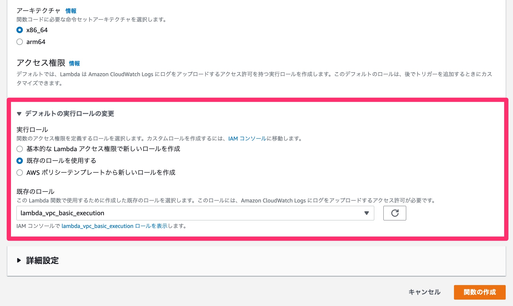 Lambda で「The provided execution role does not have permissions to call CreateNetworkInterface on ...
