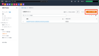 [アップデート]AWS ProtonがCodeBuildプロビジョニングを通じてAWS CDKをサポートするようになりました | DevelopersIO