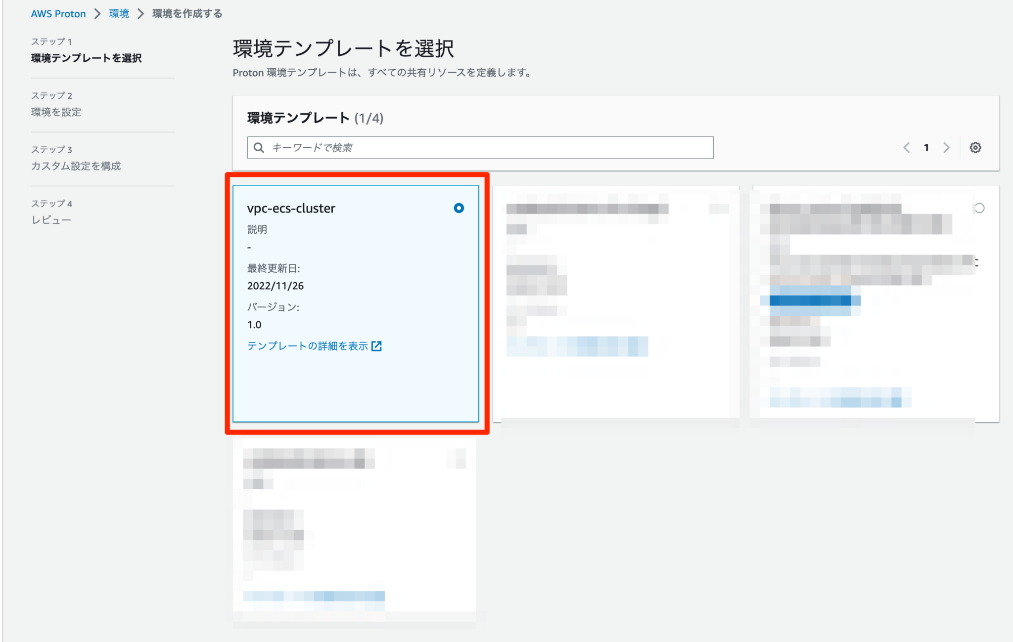 [アップデート]AWS ProtonがCodeBuildプロビジョニングを通じてAWS CDKをサポートするようになりました | DevelopersIO