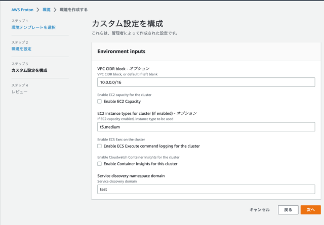 [アップデート]AWS ProtonがCodeBuildプロビジョニングを通じてAWS CDKをサポートするようになりました | DevelopersIO