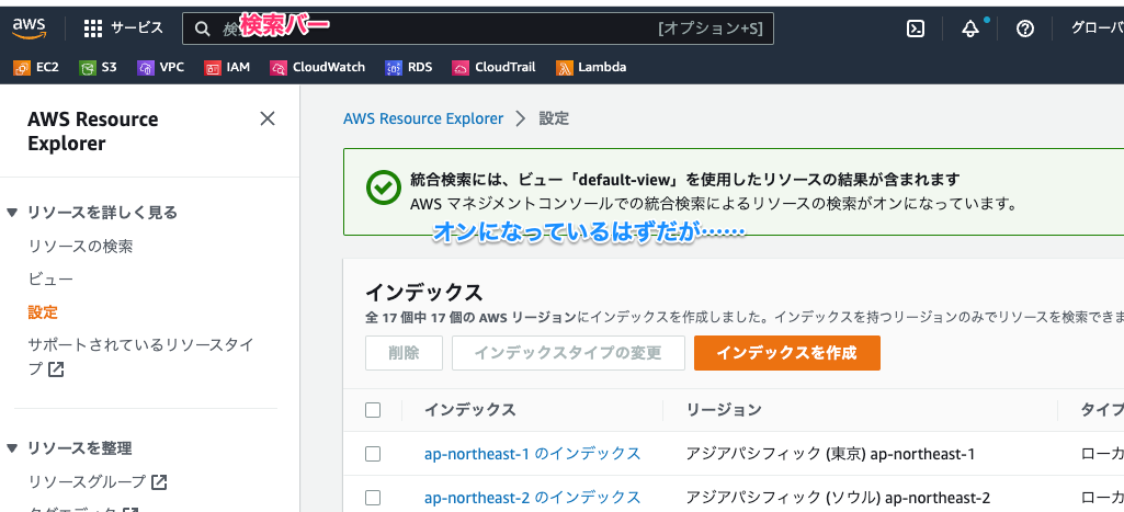 [新機能] リージョン・サービスを横断してリソースを検索できる AWS Resource Explorer が使えるようになっていました ...