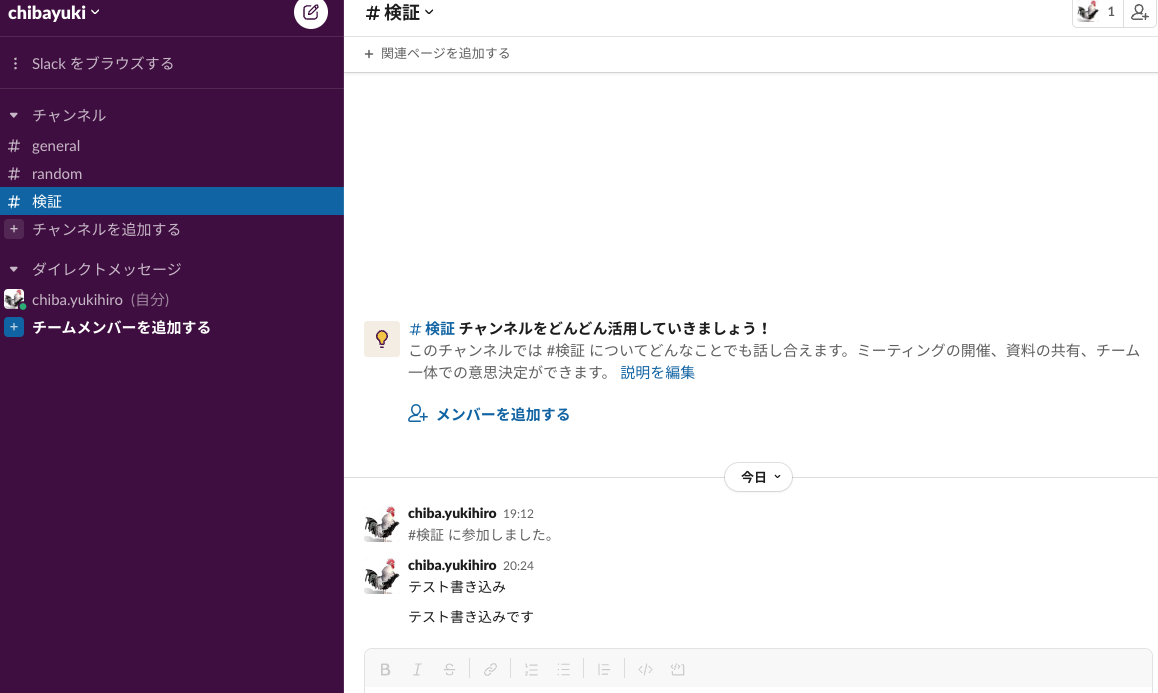 Amazon AppFlow 入門として Slack から S3 へデータをロードするフローを作ってみた | DevelopersIO