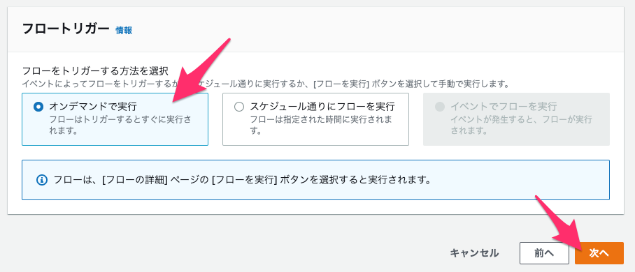Amazon AppFlow 入門として Slack から S3 へデータをロードするフローを作ってみた | DevelopersIO