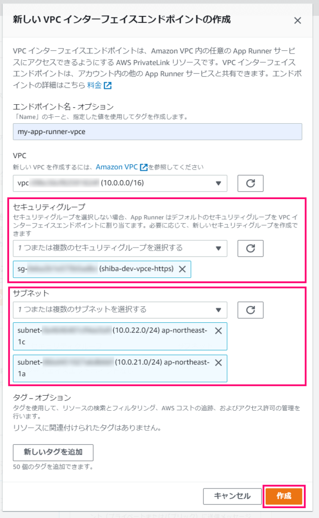 [アップデート] AWS App RunnerでVPC内からのプライベートアクセスが可能になりました | DevelopersIO