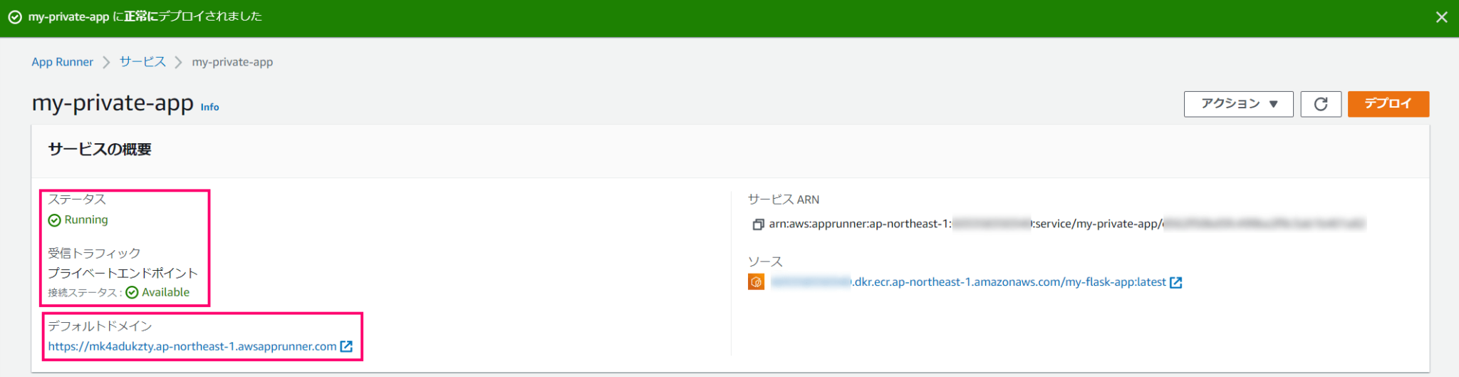 [アップデート] AWS App RunnerでVPC内からのプライベートアクセスが可能になりました | DevelopersIO