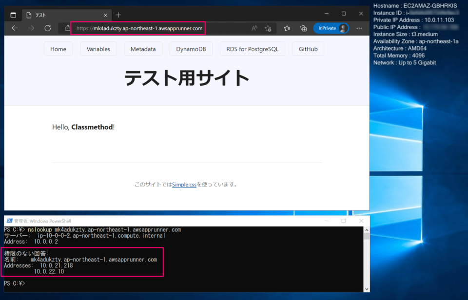 [アップデート] AWS App RunnerでVPC内からのプライベートアクセスが可能になりました | DevelopersIO