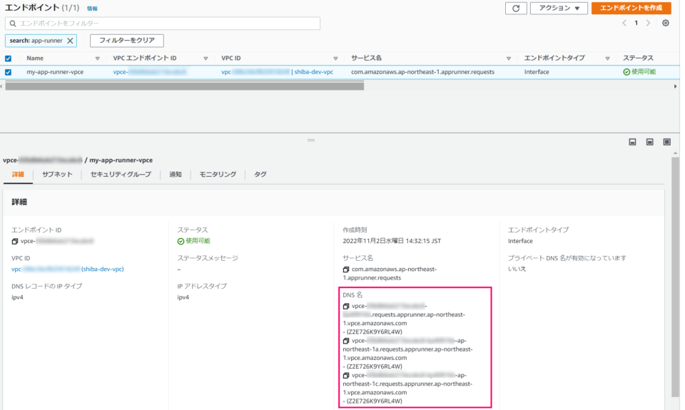 [アップデート] AWS App RunnerでVPC内からのプライベートアクセスが可能になりました | DevelopersIO