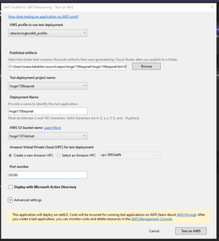 新たな .NET ワークロード向けの開発ツール「AWS Toolkit for .NET Refactoring」が登場しました ...