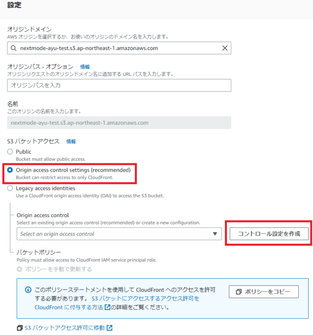 Amazon CloudFrontの従来のOAIから新しくなったOACに移行してみた | DevelopersIO