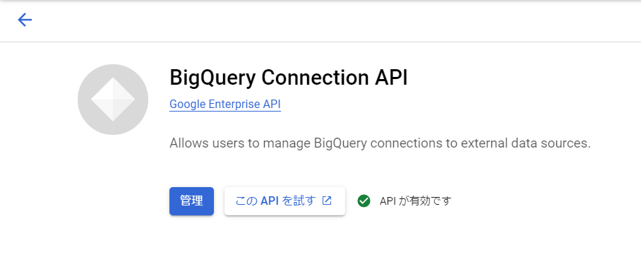 BigQueryのSparkストアドプロシージャでGCSのファイルを操作する（プレビュー） | DevelopersIO