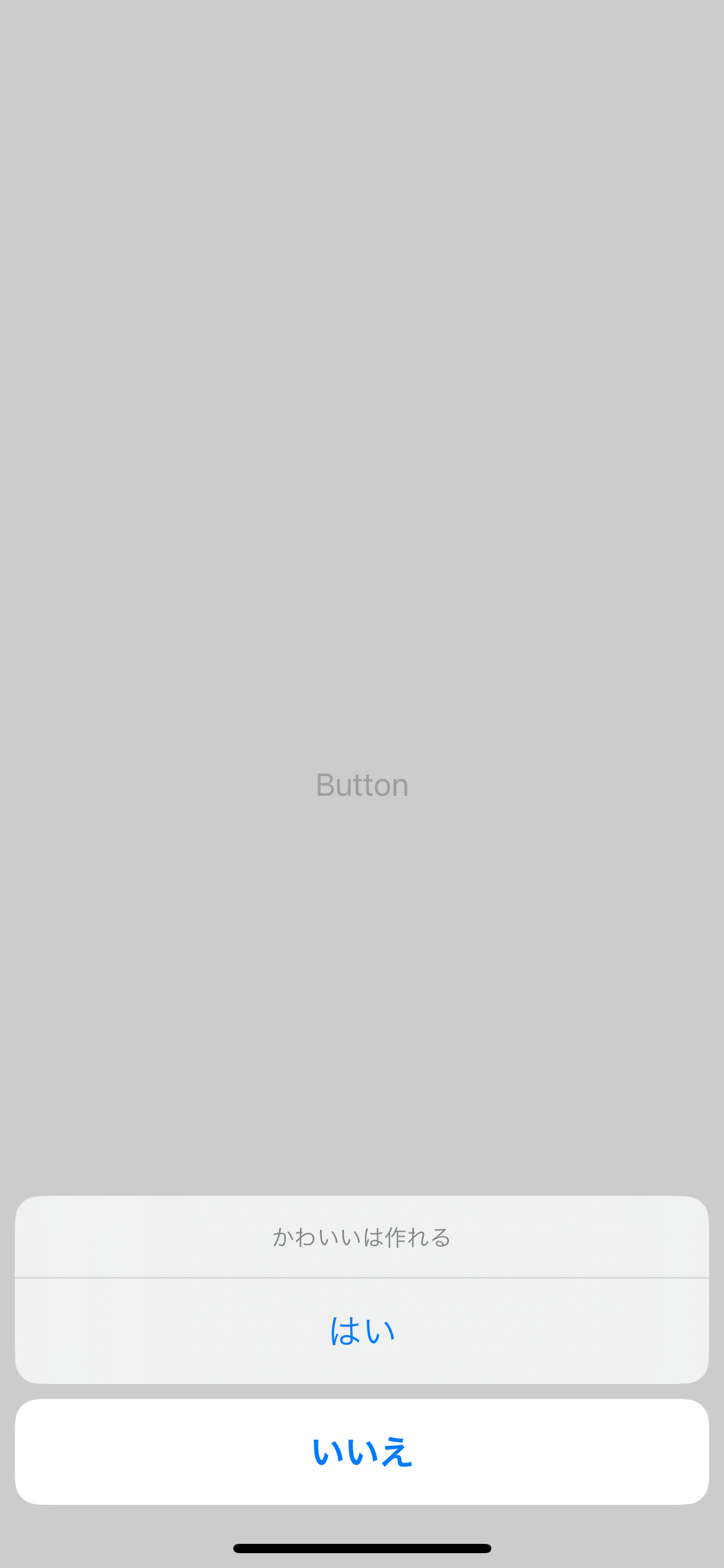【swift】uialertcontrollerのactionsheetにカスタムviewを埋め込む Developersio