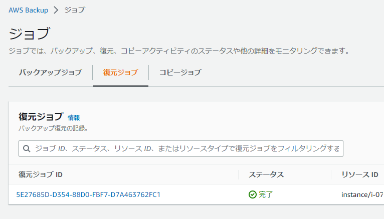 [アップデート]AWS Backup で、AWS CloudFormation を使用して定義されたアプリケーションをまとめてバックアップできるようになりました#reinvent ...