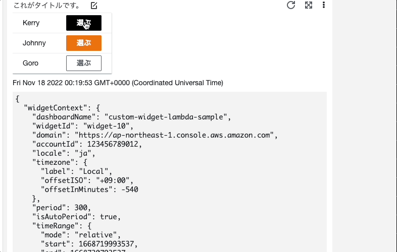 CloudWatchのカスタムウィジェットのLambda書いてみた | DevelopersIO