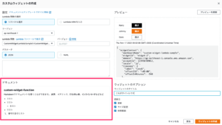 CloudWatchのカスタムウィジェットのLambda書いてみた | DevelopersIO