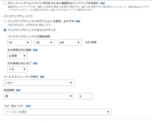 [アップデート]AWS BackupにRedshiftがサポートされました #reinvent | DevelopersIO