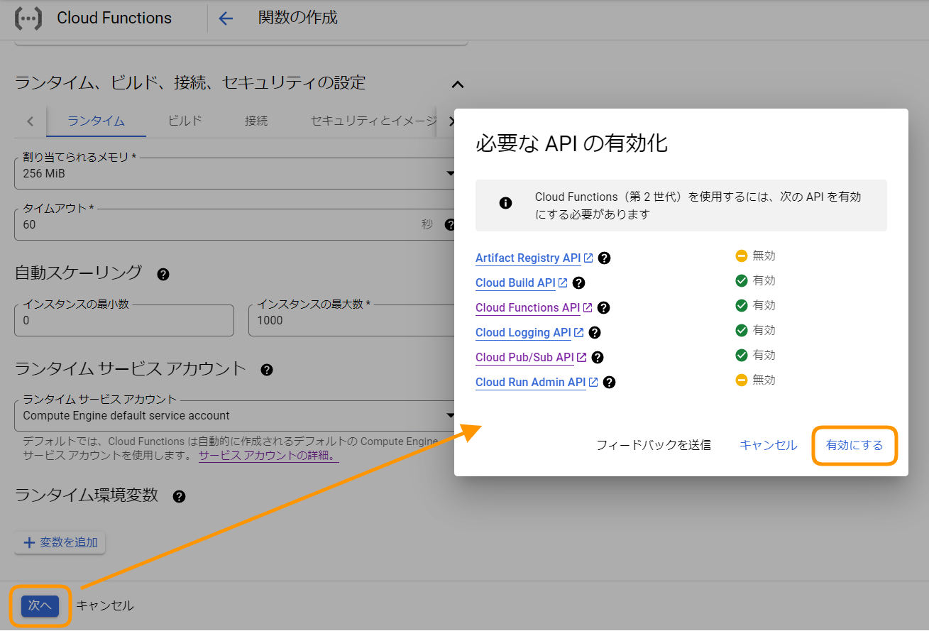 第1世代Pub/SubトリガーのGoogle Cloud Functionsを第2世代のHTTPトリガーに書き換えてみた | DevelopersIO
